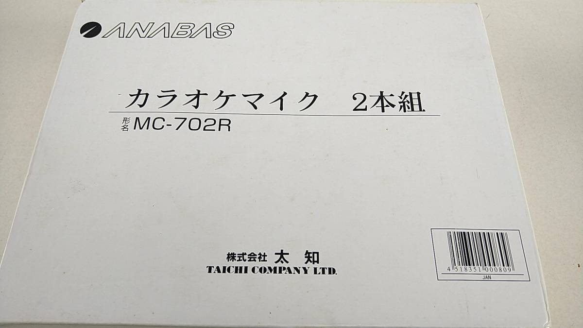 Yahoo!オークション - ＜B118＞カラオケマイク 2本組 ANABS MC-702R 太...
