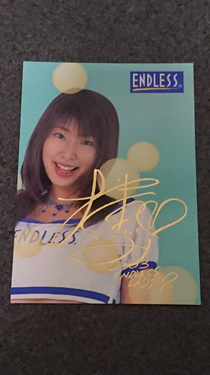 Yahoo!オークション - 松下果歩 RQE ENDLESS エンドレス SP02 金サイン