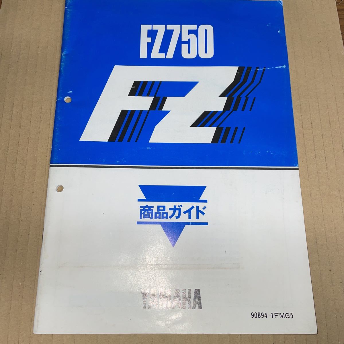 Yahoo!オークション - ヤマハ FZ750 商品ガイド 1FM YS273
