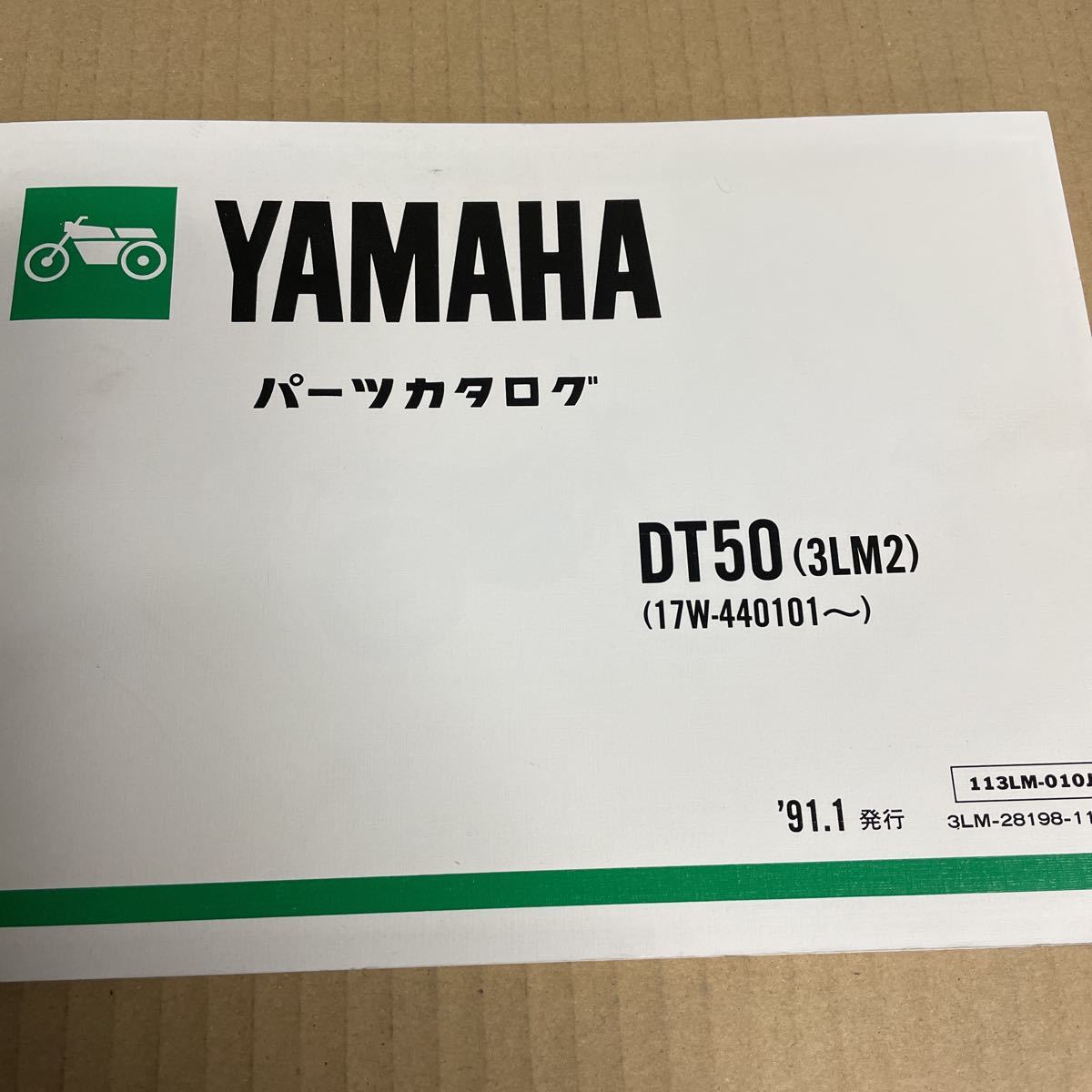 Yahoo!オークション - ヤマハ DT50 パーツリスト 3LM2 17W YS368
