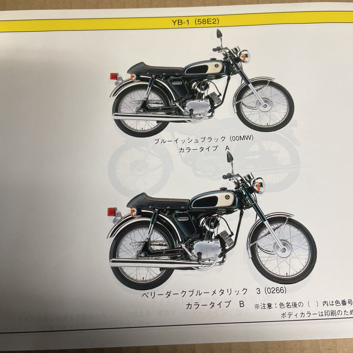Yahoo!オークション - ヤマハ YB-1 パーツリスト 58E YS414