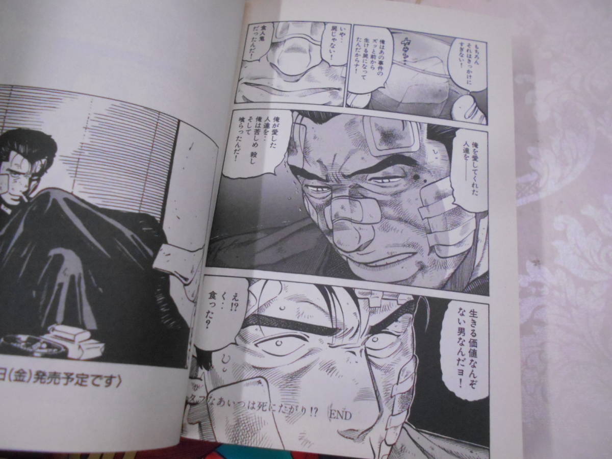 Yahoo!オークション - 17 /代紋TAKE2エンブレム 1-28・30・31巻の30冊...