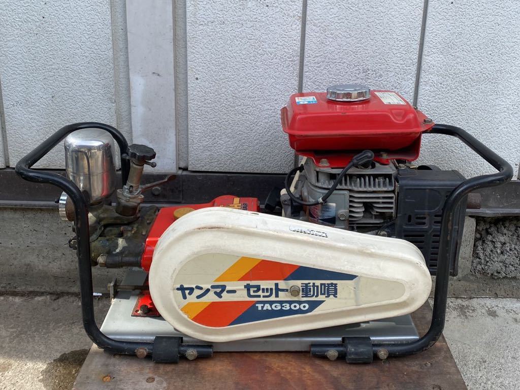 Yahoo!オークション - 長野県上伊那郡発 ヤンマー セット動噴 Yahoo!オークション - 長野県上伊那郡発 ヤンマー セット動噴
