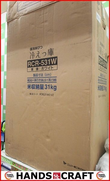 Yahoo!オークション - MK精工 軽量保冷米びつ 冷えっ庫 未使用開封長期...
