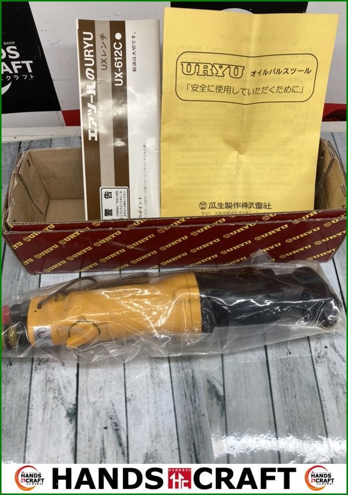 Yahoo!オークション - ウリュウ UXレンチ 未使用 UX-612C URYU