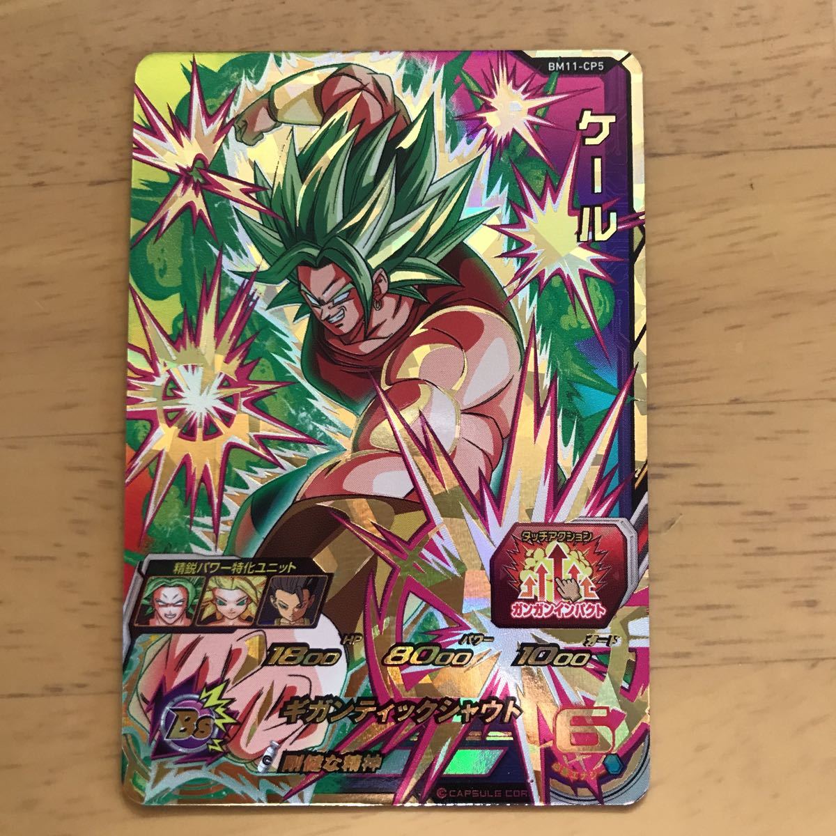 Yahoo!オークション - スーパードラゴンボールヒーローズ BM11-CP5 ケ...