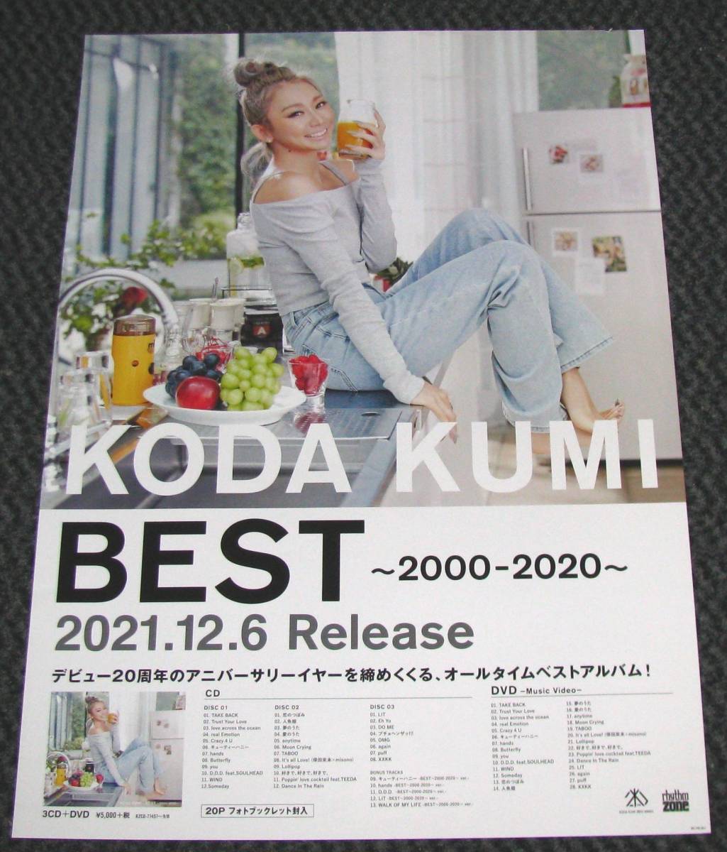 Yahoo!オークション - 倖田來未 [BEST～2000-2020～] 告知ポスター