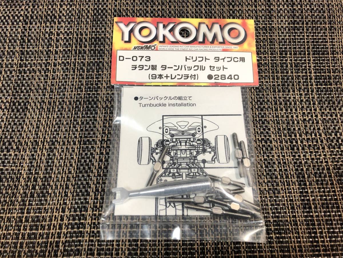 Yahoo!オークション - Yokomo D-073 ドリフト・タイプC用 チタン製ター...