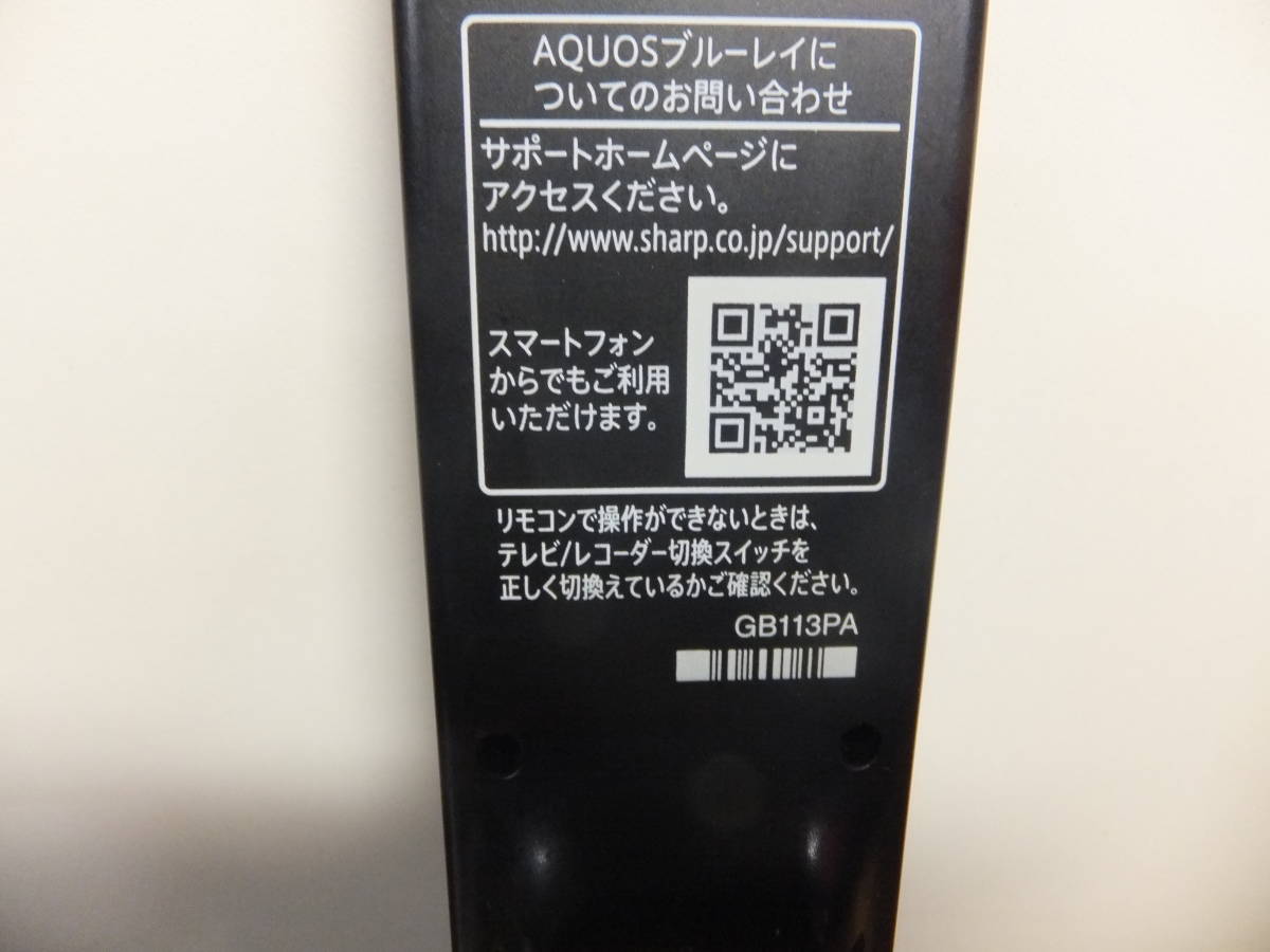 Yahoo!オークション - シャープアクオスBDリモコン GB113PA（電池蓋無...