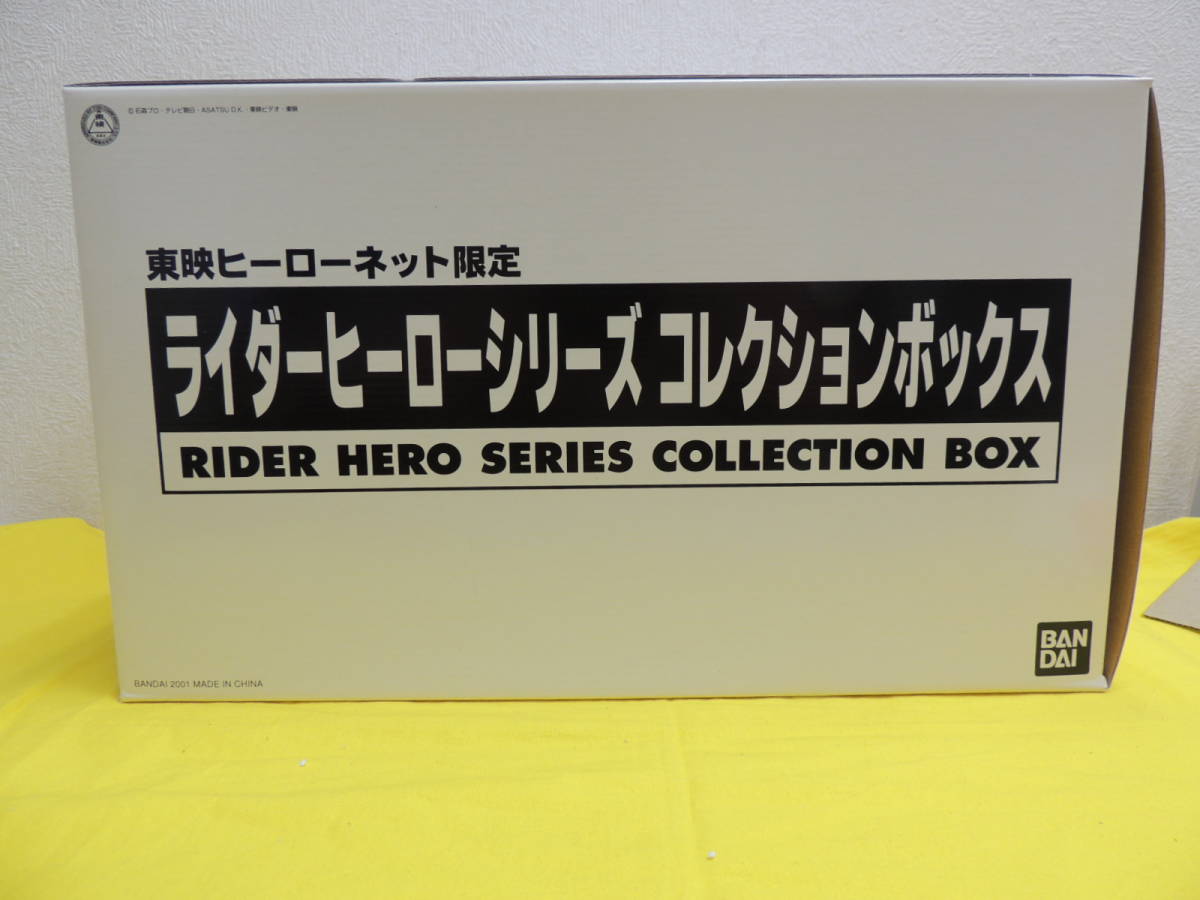 東映ヒーローネット限定 ライダーヒーローシリーズ コレクション 東映ヒーローネット限定 ライダーヒーローシリーズ コレクション
