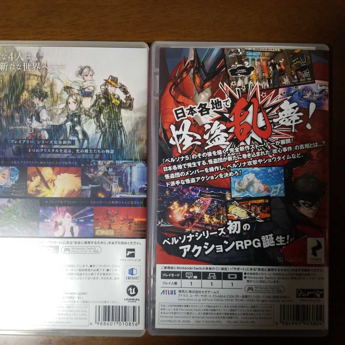 Yahoo!オークション - ブレイブリーデフォルト2 P5S 2本セット