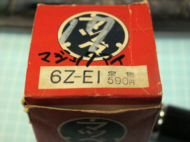 Yahoo!オークション - マツダ マジックアイ 6Z-E1