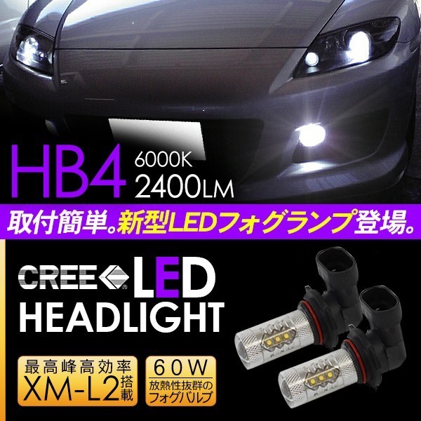 Yahoo!オークション - RX-8 LED フォグランプ HB4 LEDフォグバルブ フ...