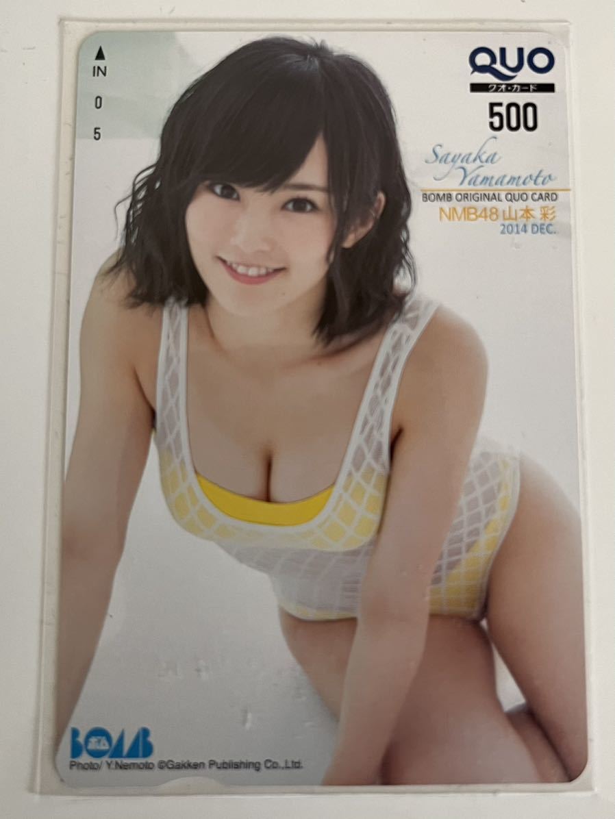 Yahoo!オークション - 山本彩 BOMBボムQUOクオカード