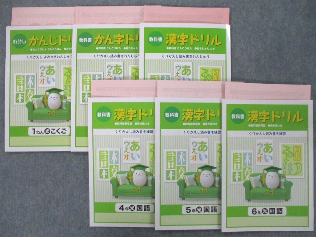 Yahoo!オークション - SA25-095 塾専用 1～6年 国語 教科書 漢字ドリル...