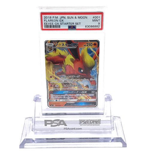 Yahoo!オークション - 送料360円 1円 美品 PSA鑑定品 PSA9 ポケモンカ...