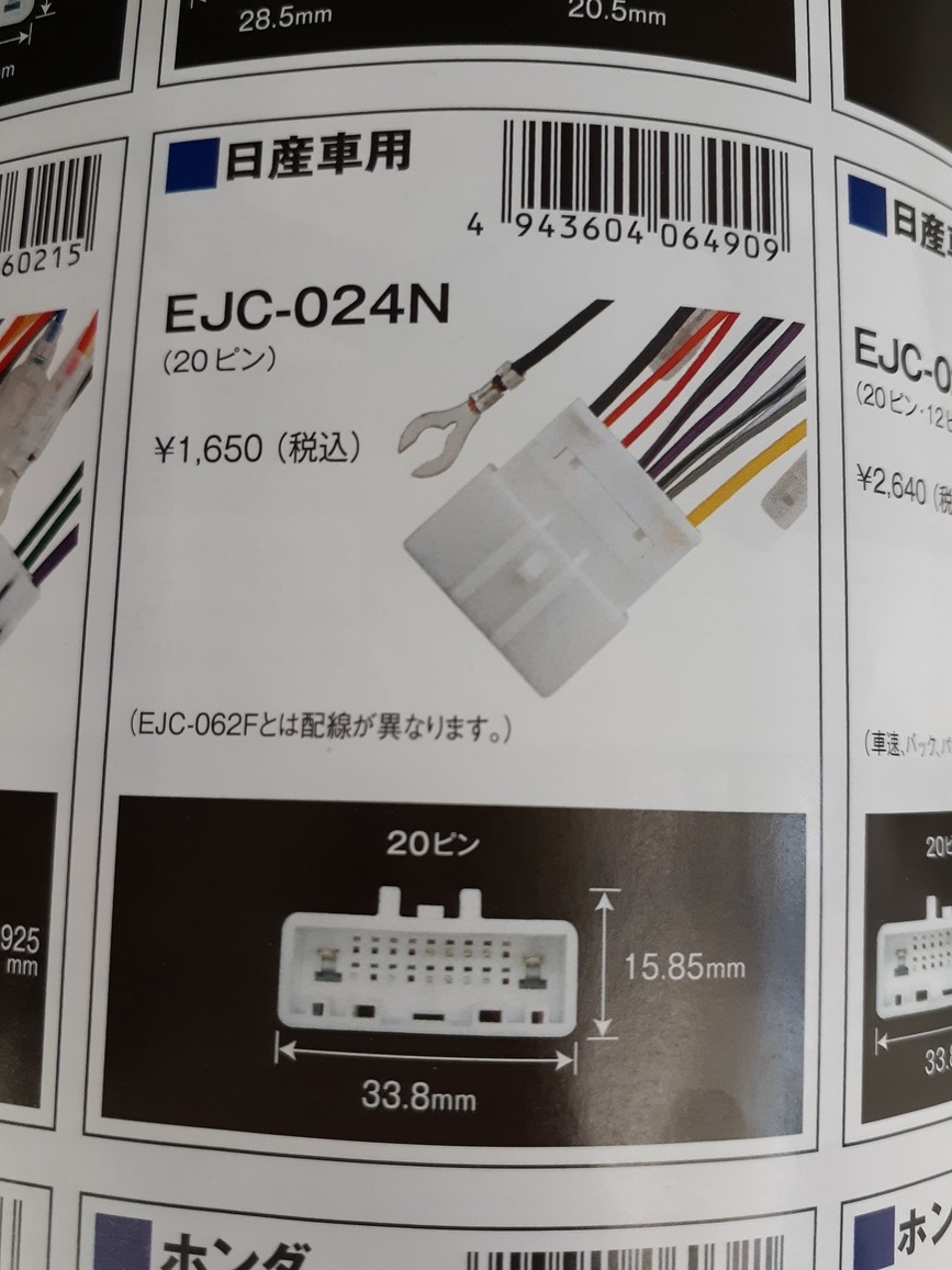 Yahoo!オークション - ENDY エンディー 日産車用カーコンポ接続コネク...