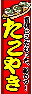 Yahoo!オークション - 最短当日出荷 即決 のぼり旗 送料198円から bd1-...