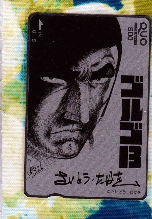 Yahoo!オークション - (Y24-5) さいとう・たかを ゴルゴ13 シルバー ク...