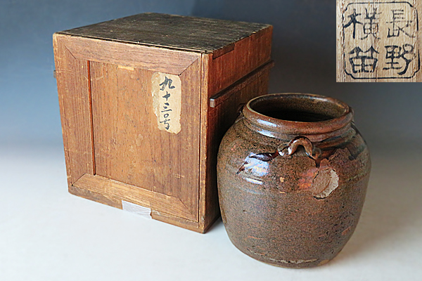 Yahoo!オークション - 真美 T492 古瀬戸三耳壷花瓶 花器 花入 古い茶...