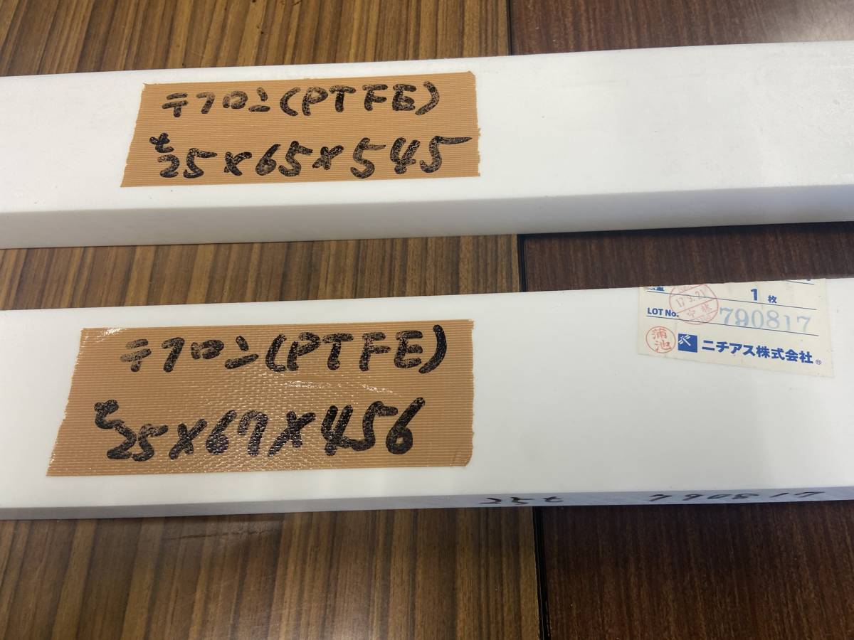 Yahoo!オークション - テフロン角板（PTFE）ニチアス製 2本セット t2...