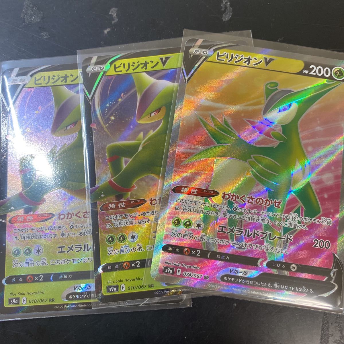 Yahoo!オークション - ポケモン s9a SR ビリジオン V バトルリージョ...