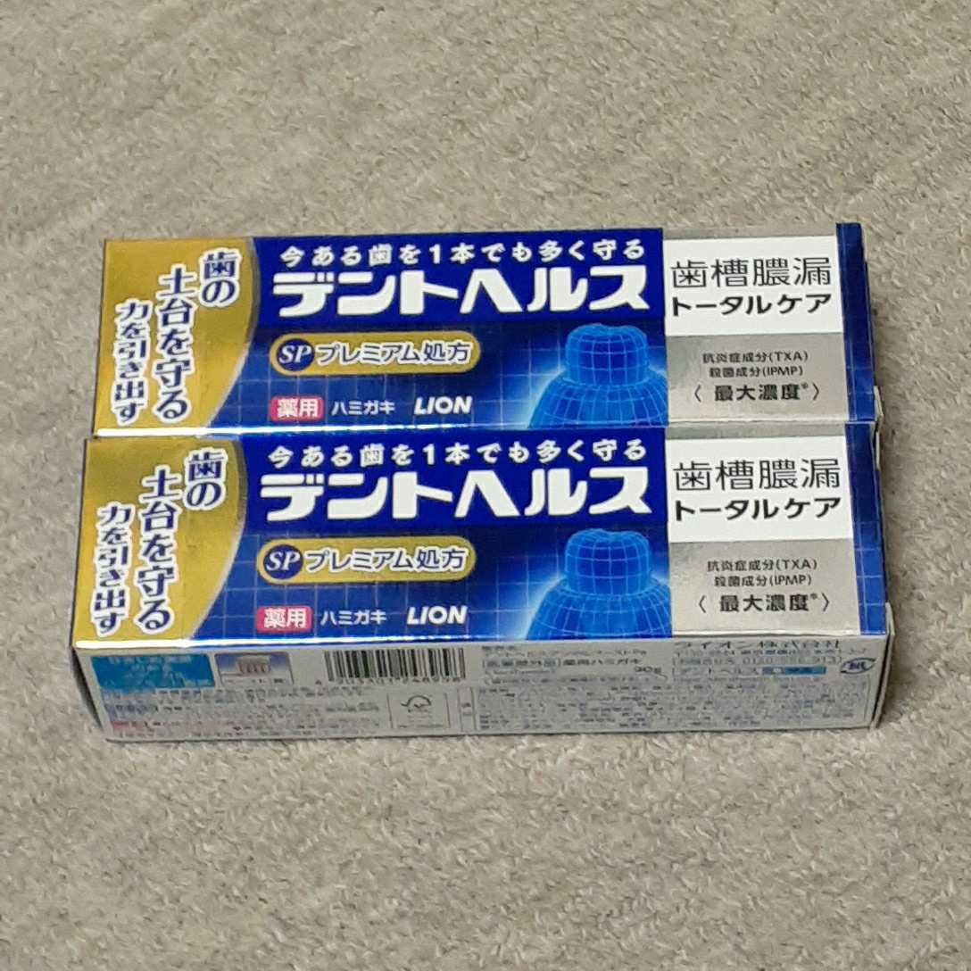 Yahoo!オークション - 普通郵便送料込・LION【ライオン デントヘルスSP...