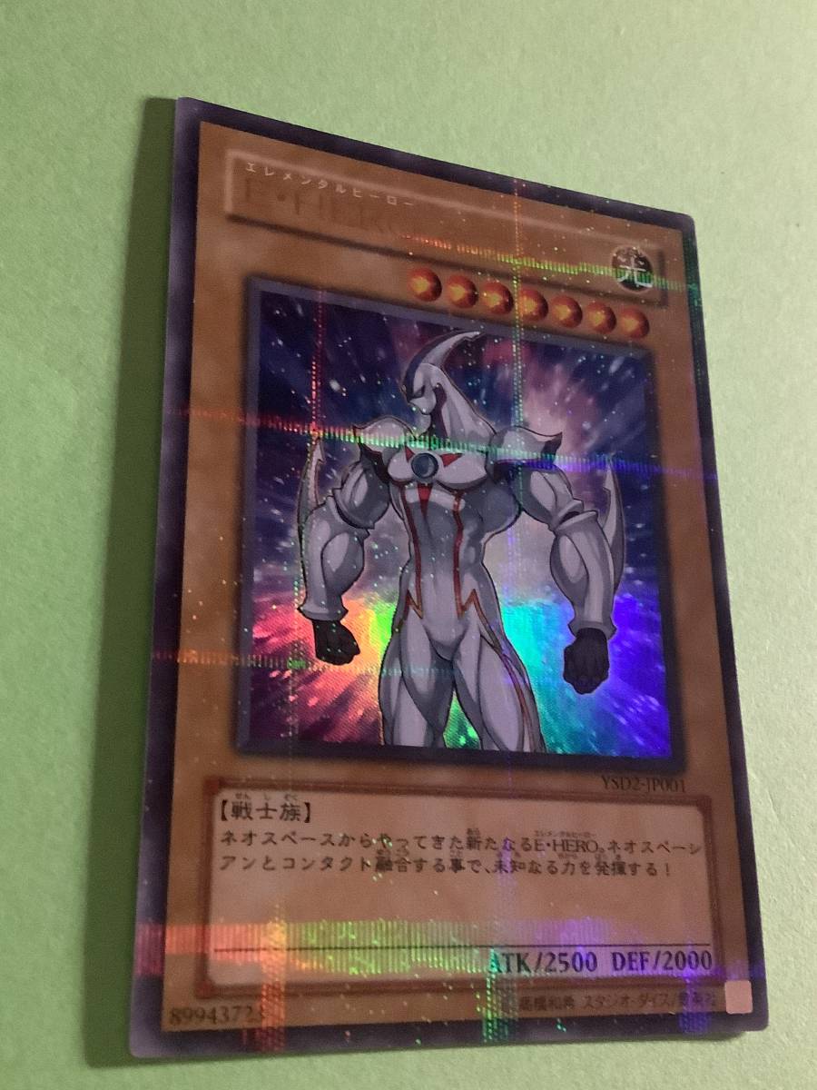 E HERO ネオス ウルパラ YSD2 ほぼ 遊戯王(その他)｜売買されたオークション情報、yahooの商品情報をアーカイブ公開 - オークファン（aucfan.com）