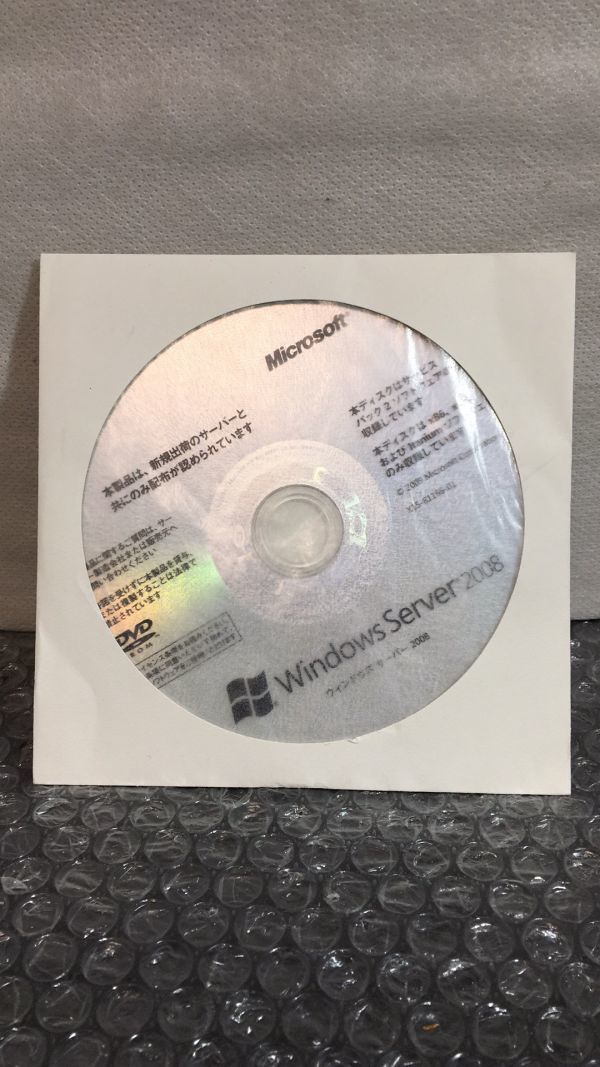 Yahoo!オークション - GB39 Microsoft Windows Server 2008 x86 x64