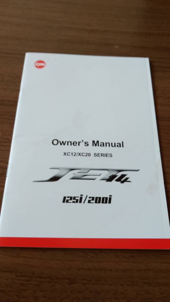 Yahoo!オークション - SYM JET14 125i(XC12) オーナーズマニュアル（...