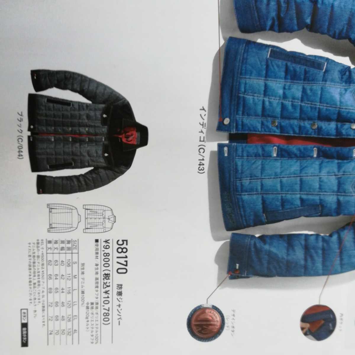 Yahoo!オークション - Jawin 58170 防寒ジャンパー L サイズ 作業用防...