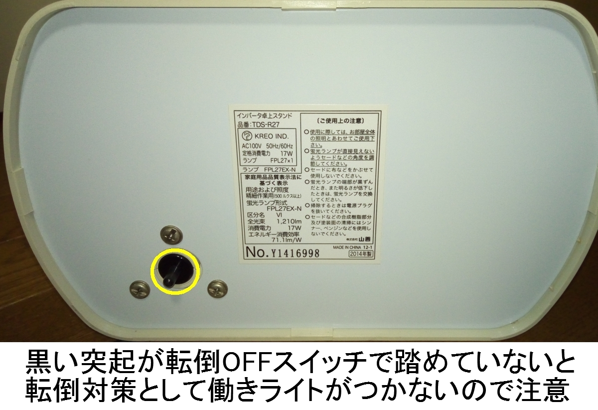 Yahoo!オークション - 蛍光灯の電気スタンドです 山善 TDS-R27(W) イン...