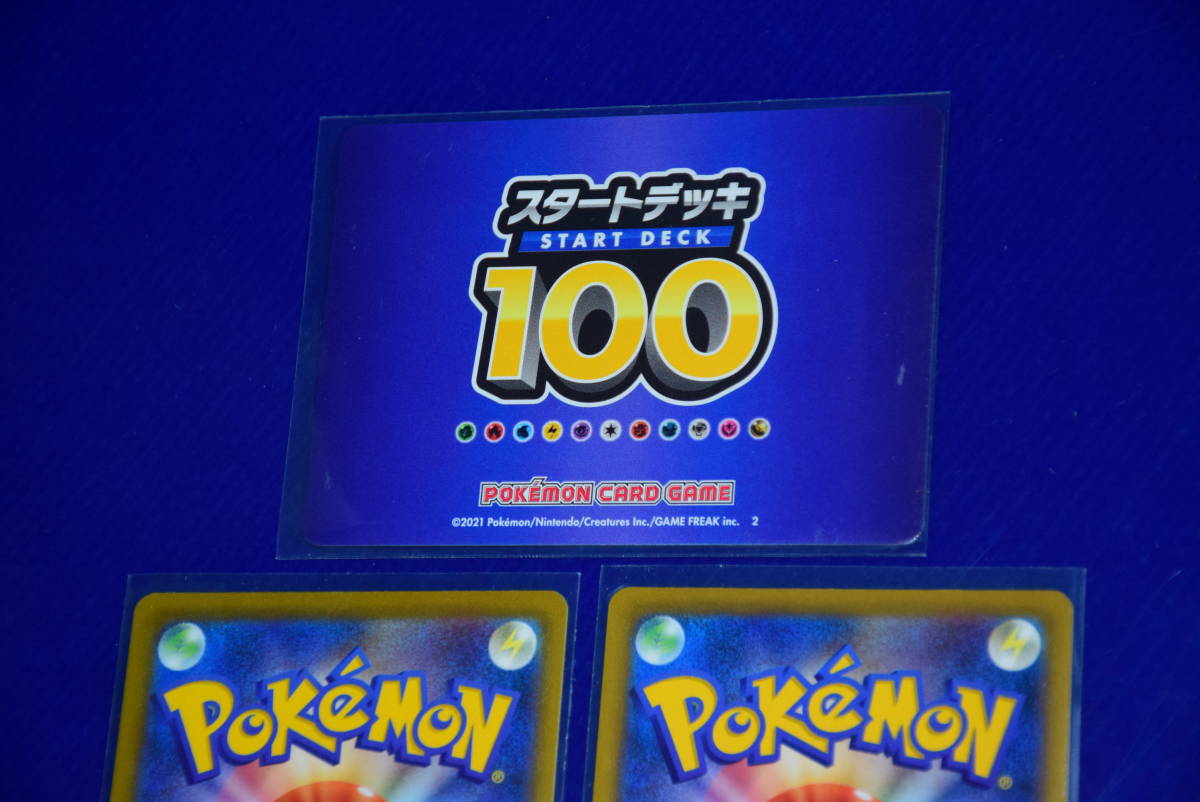 Yahoo!オークション - 020499/3枚セット/ピカチュウV/sl F 415/414 SR ...