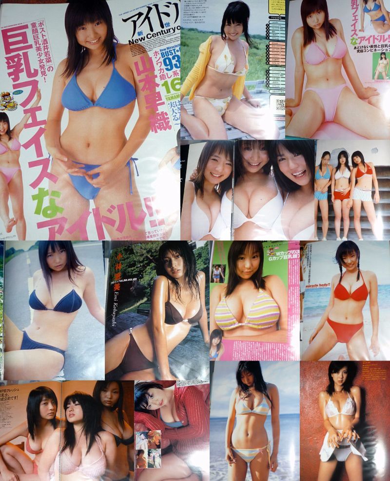Yahoo!オークション - ⑦ 《 山本早織（B96^Gカップ）⇒雑誌切抜き ...