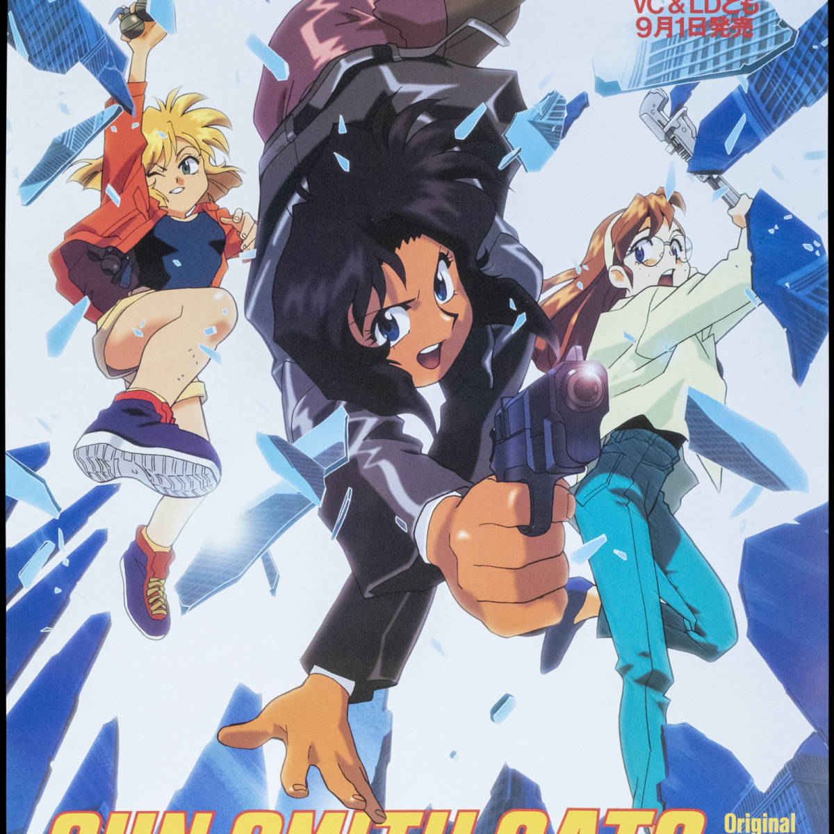 Yahoo!オークション - ポスター GUN SMITH CATS Chapter1-3 販促 Yahoo!オークション - ポスター GUN SMITH CATS Chapter1-3 販促