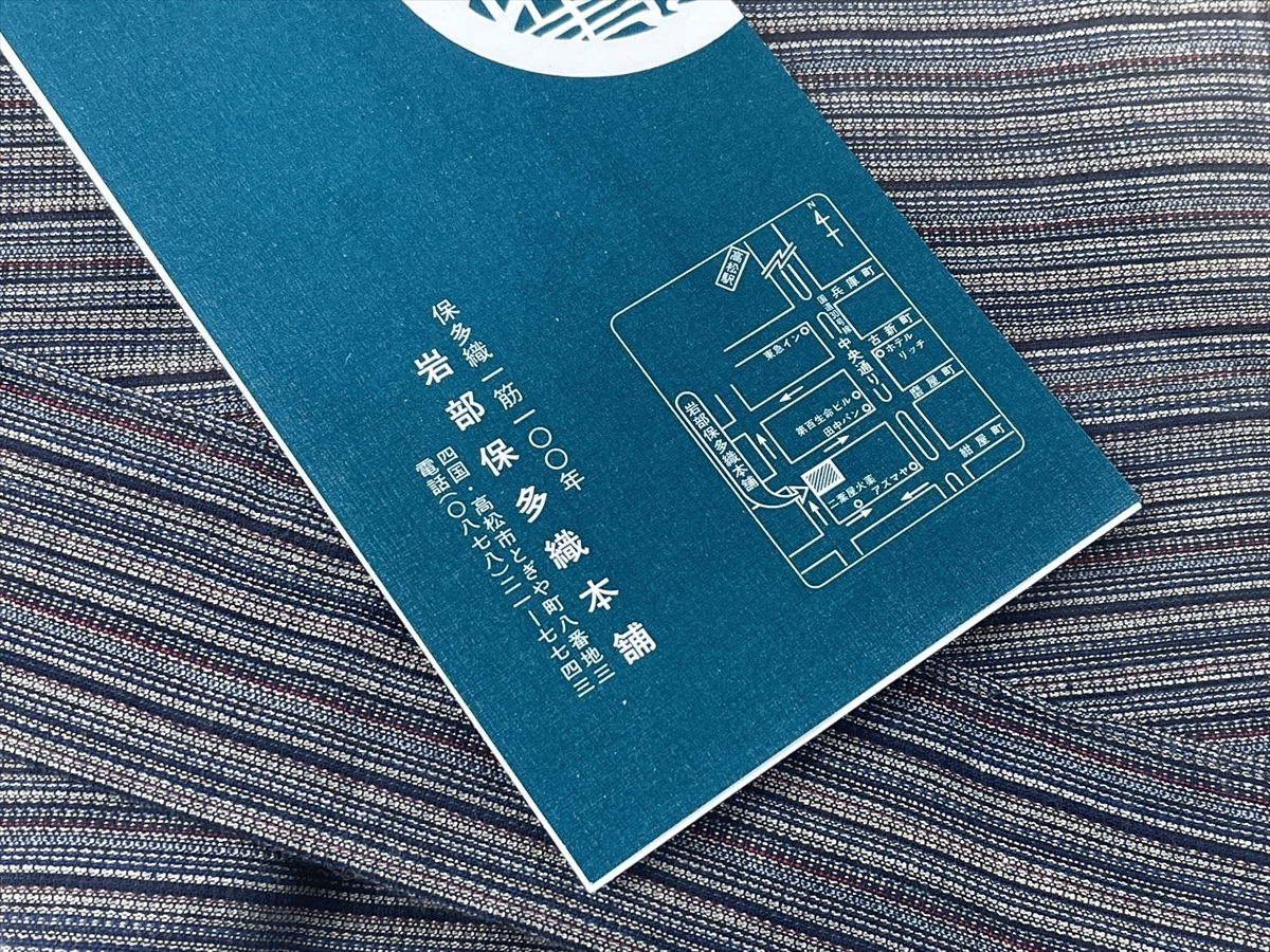 Yahoo!オークション - k695 甚平 さぬき 香川 保多織（ぼたおり） サイ...