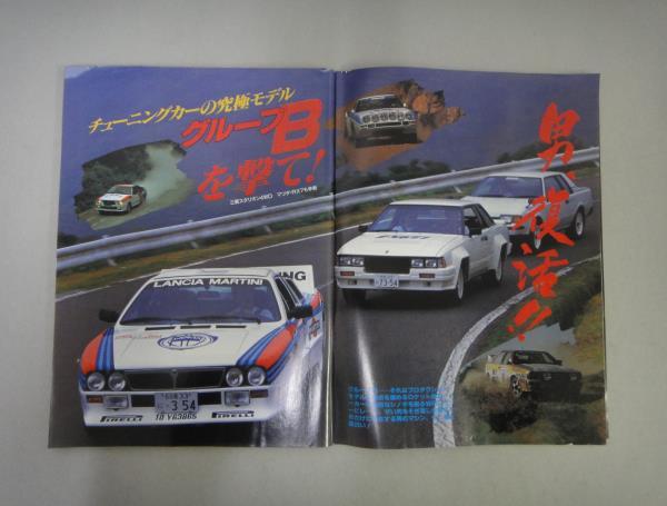 Yahoo!オークション - けD-9 自動車雑誌 OPTION S59．9