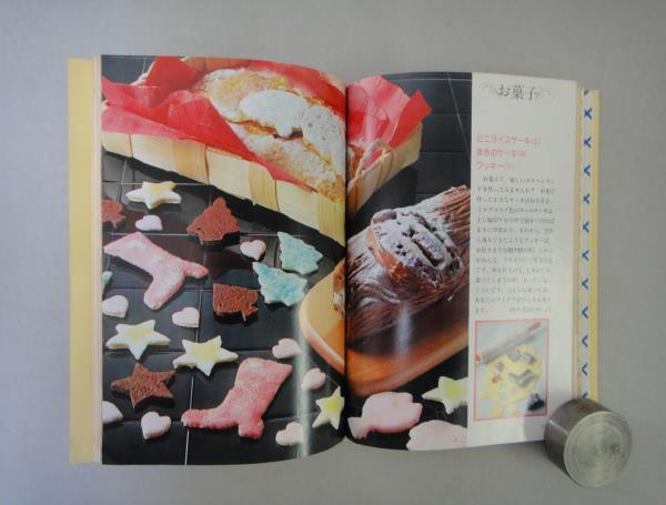 Yahoo!オークション - けG-47 COOK BOOK フライパンクッキング S53