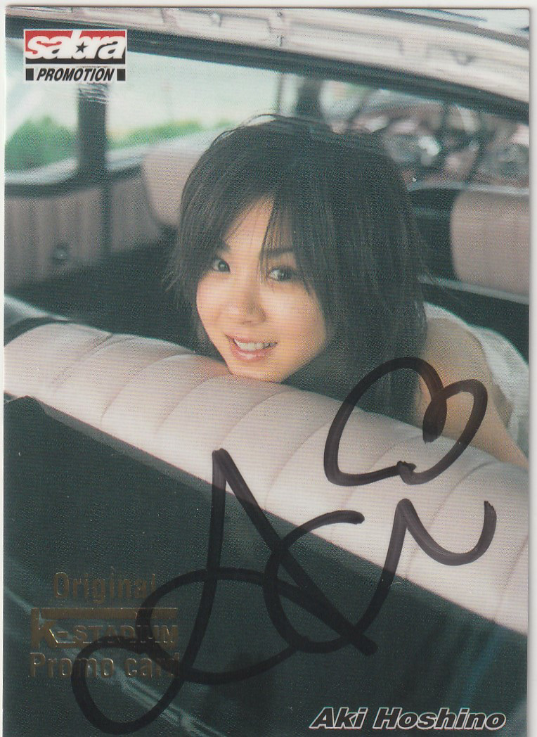 Yahoo!オークション - sabra ほしのあき プロモ直筆サインカードそのB ...