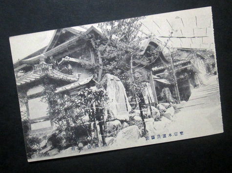 Yahoo!オークション - S222【古絵葉書】宝塚本温泉場表 （兵庫縣） 明...