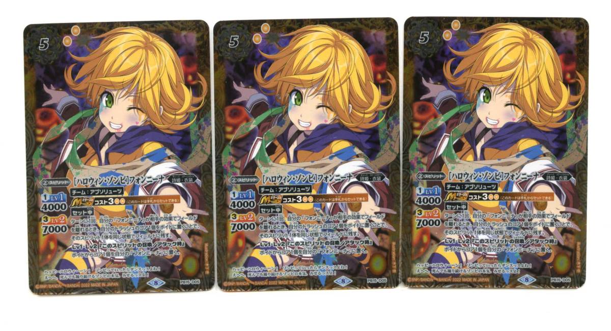 Yahoo!オークション - 即決 バトルスピリッツ PB15-D05 ハロウィン・ゾ...