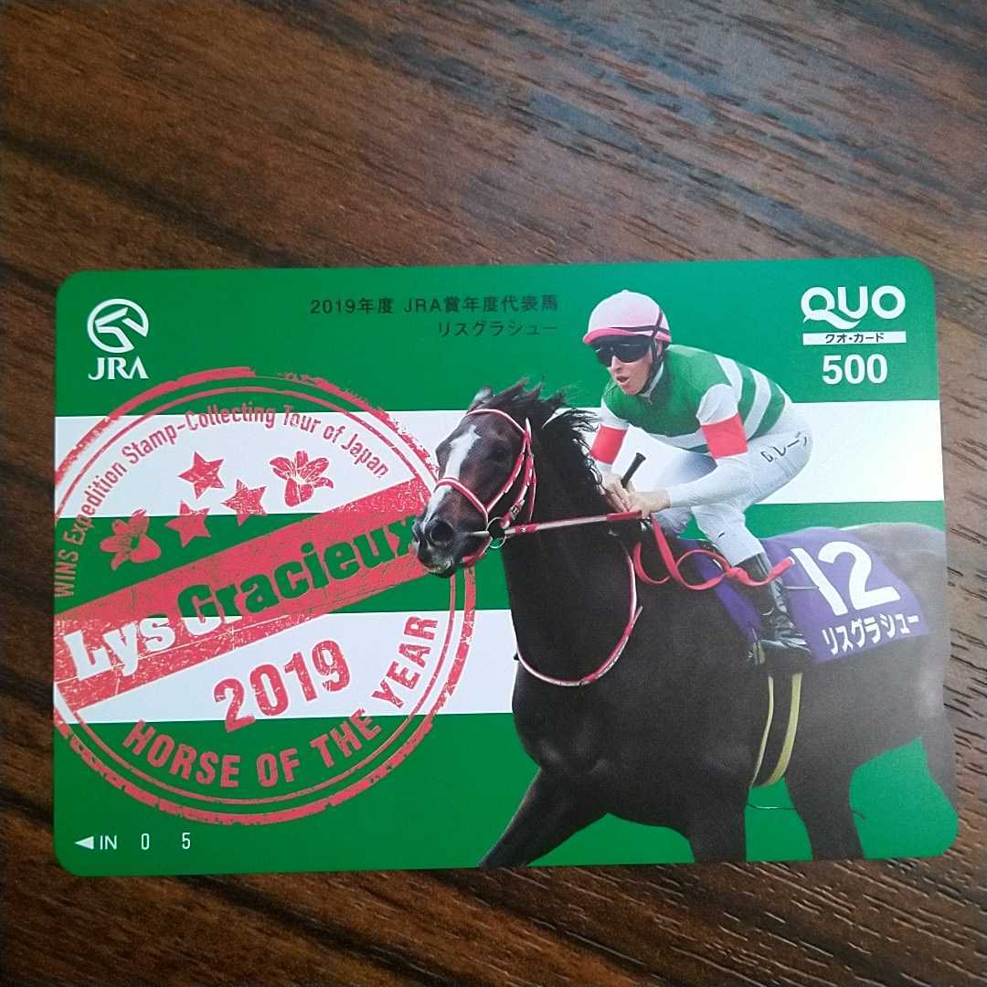 Yahoo!オークション - リスグラシュー JRA 2019 競馬 クオカード 新品 ...