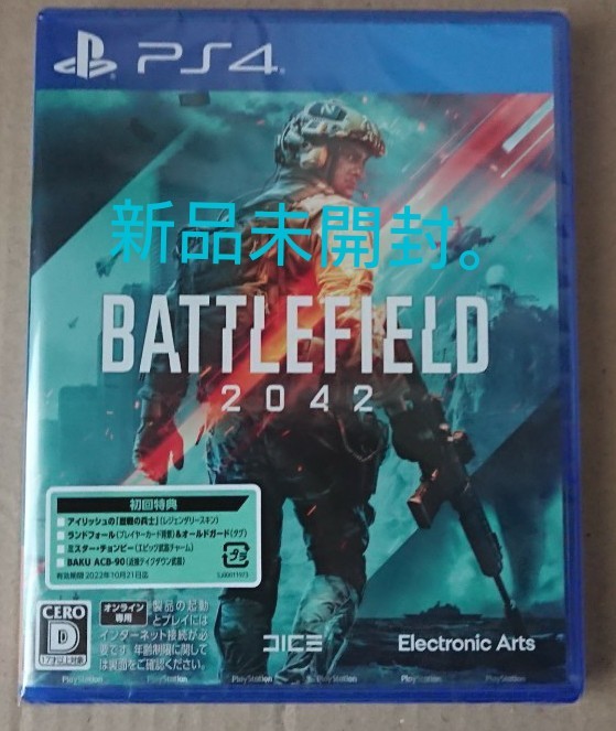 Ps4 Battlefield バトルフィールド 2042 初回特典付き 新品未開封|paypayフリマ