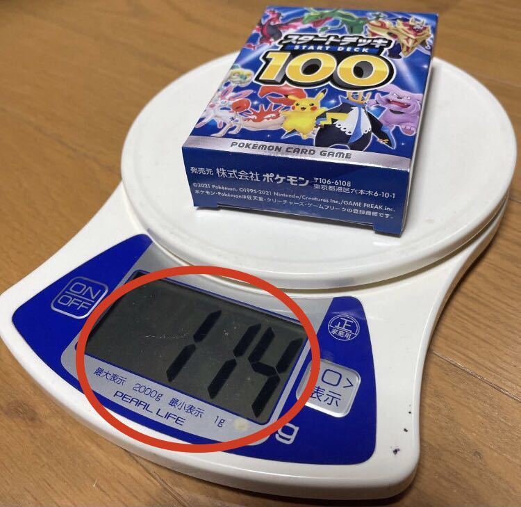 Yahoo!オークション - 新品未開封 スタートデッキ 100 114g