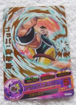 Yahoo!オークション - 〓ヒーローズ〓HG6-28ナッパ 青年期 -7