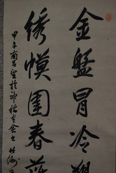 真作/竹洲/二行書//掛軸☆宝船☆K-29 J :: Yahoo!Auction｜DEJAPAN - Simple & Easy Japanese Proxy Shopping Service