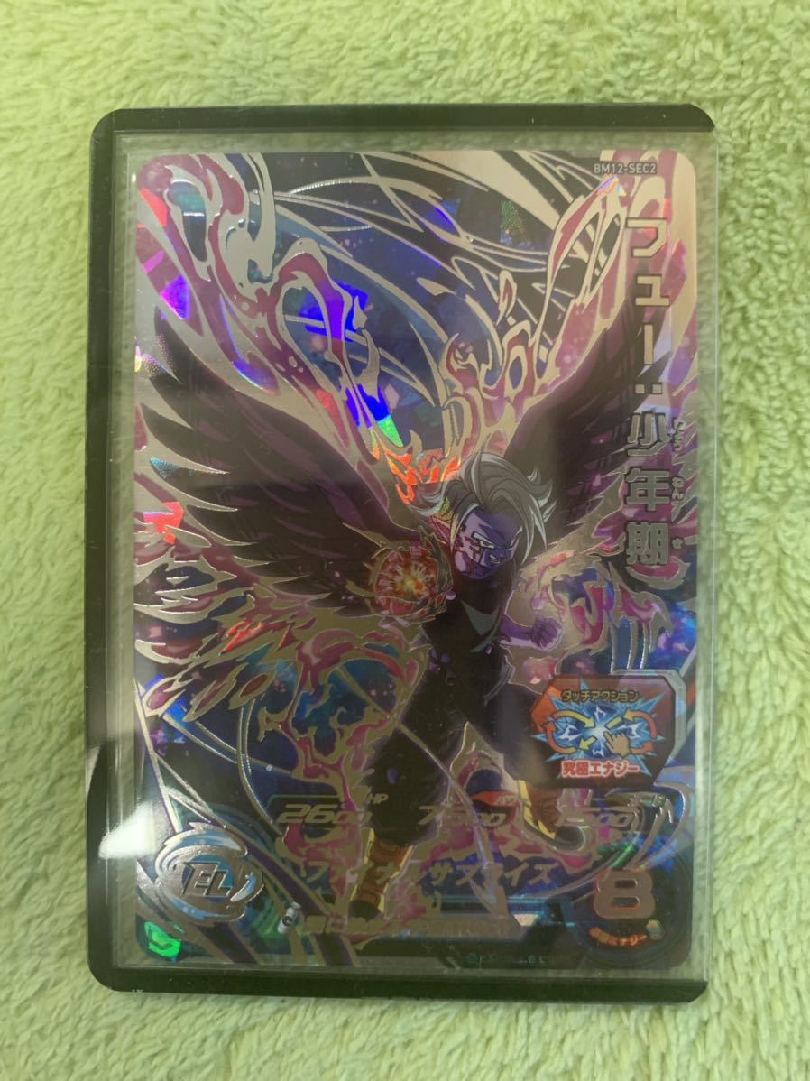 Yahoo!オークション - スーパードラゴンボールヒーローズ UR BM12弾 BM...