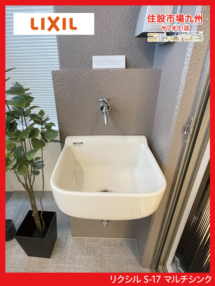 AAR27 モデルR展示設置品 マルチシンク LIXIL S-17 水栓 排水口 取付金具付き(洗面台、洗面ボウル（鏡なし）)｜売買されたオークション情報、yahooの商品情報をアーカイブ公開 ...