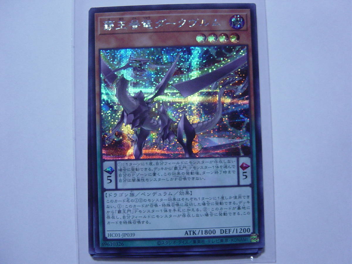 Yahoo!オークション - 送料84円～ 遊戯王OCG HISTORY ARCHIVE COLLECTI...