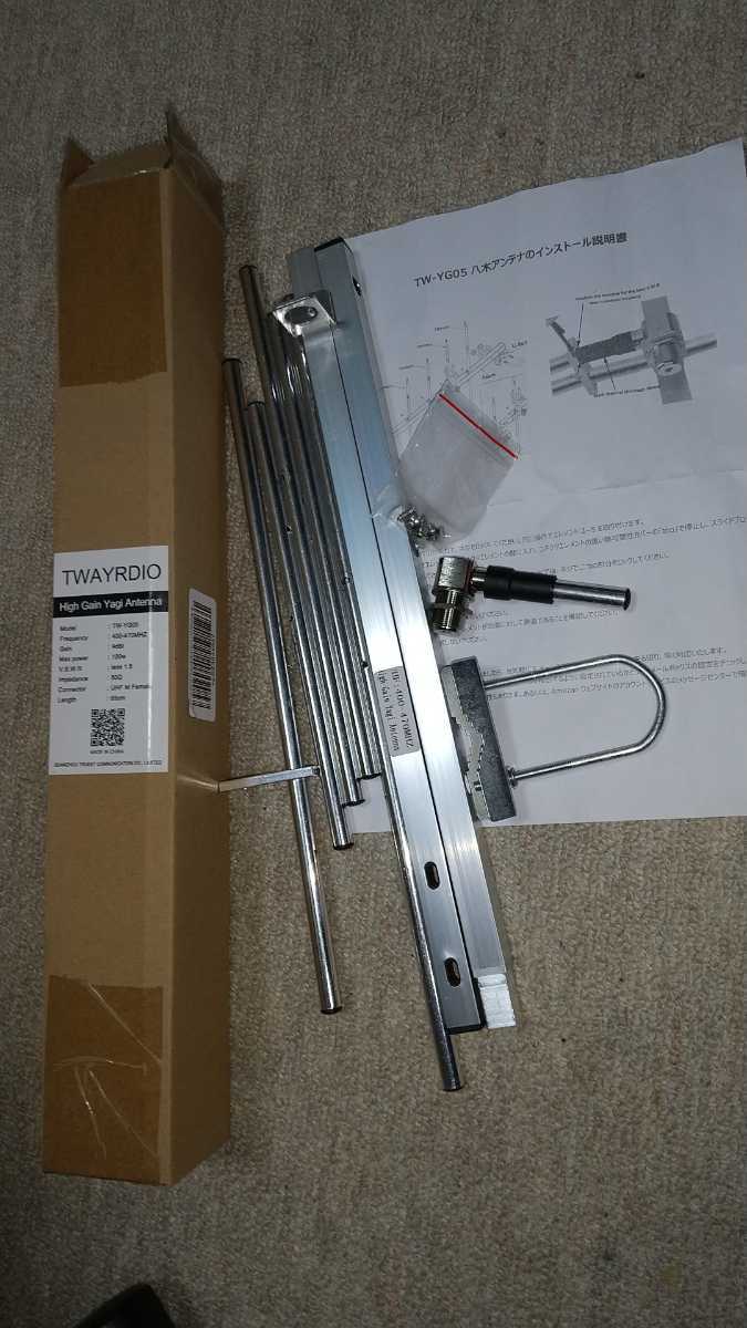 Yahoo!オークション - TWAYRDIO TW-YG05 5エレ八木430Mhz 中古品